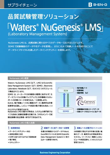 NuGenesisリーフレット ダウンロード